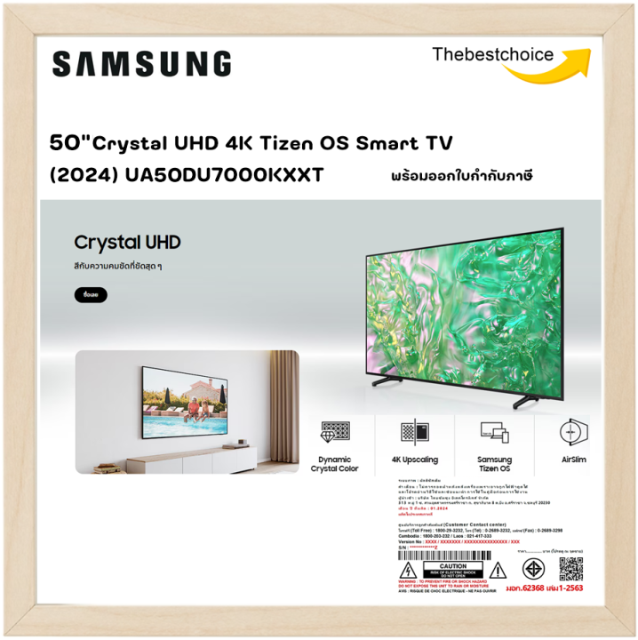 SAMSUNG UHD 4K Smart TV 55 - 75 นิ้ว ซัมซุง ทีวี รุ่น UA50DU7000 ...