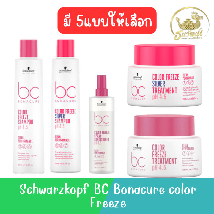 Schwarzkopf BC Bonacure Color Freeze ชวาร์สคอฟ บีซี โบนาเคียว คัลเลอร์ ...
