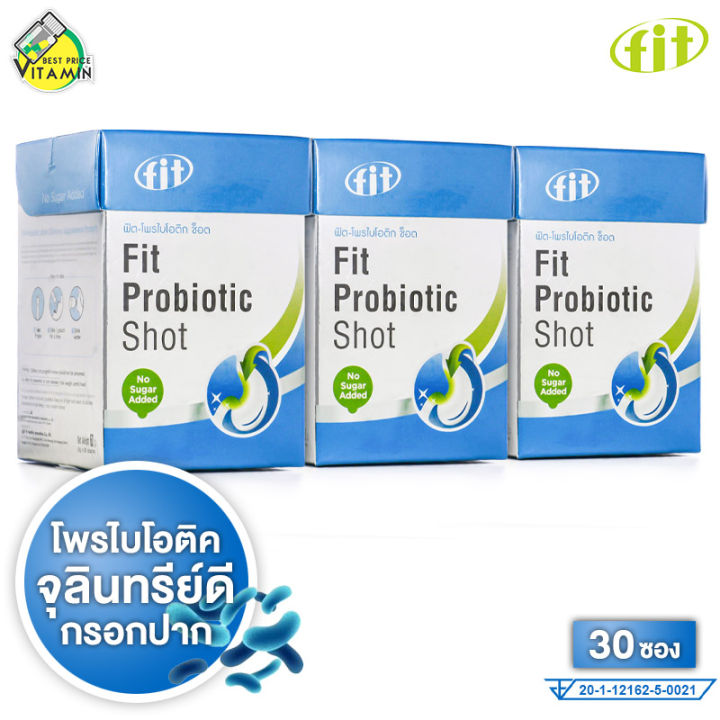 Fit Probiotic Shot ฟิต โพรไบโอติก ช็อค [3 กล่อง] | Lazada.co.th