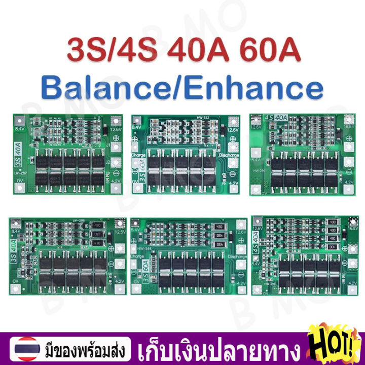【พร้อมส่ง+COD】แผ่นป้องกันแบตเตอรี่ลิเธียม 3 S/4 S 40A 60 Li-ion Lithium ...