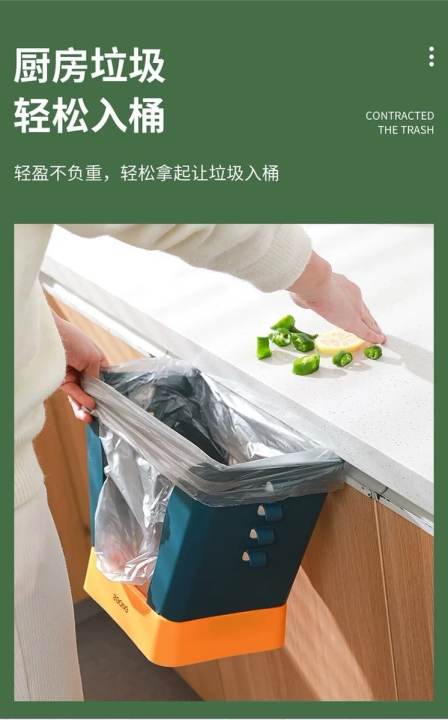 #380 Suitable for All Garbage Bags, Adjustable Dustbin Rubbish Bin ...