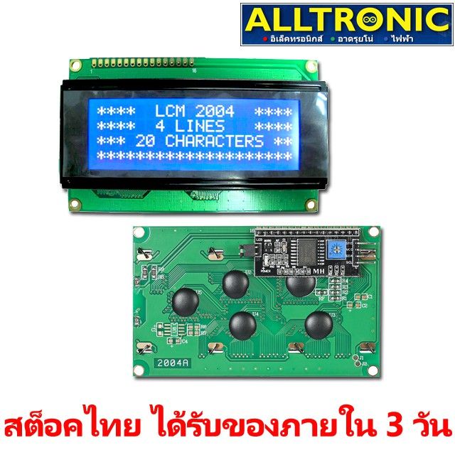 LCD Display 20x4 + i2C จอแสดงอักษร LCD 20อักษรx4แถว พร้อมติดขา II2 ...