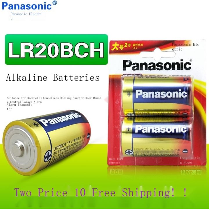 New-original☬ ⊙ Panasonic No. 1 large D-type alkaline battery 1.5V gas ...