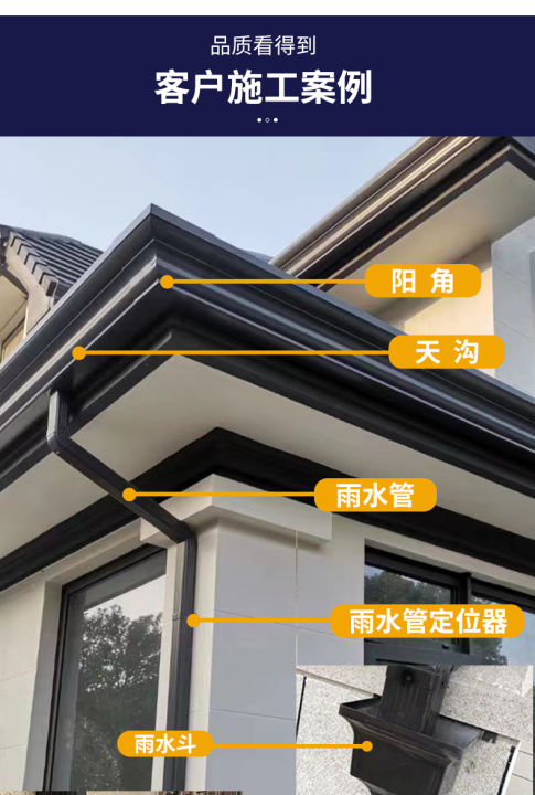 Villa color aluminum alloy gutter finished eaves gutter gutter gutter ...