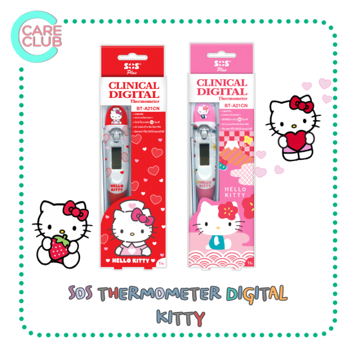 SOS Thermometer Digital Kitty ปรอทวัดไข้ลายการ์ตูนคิตตี้ สุดน่ารัก ...