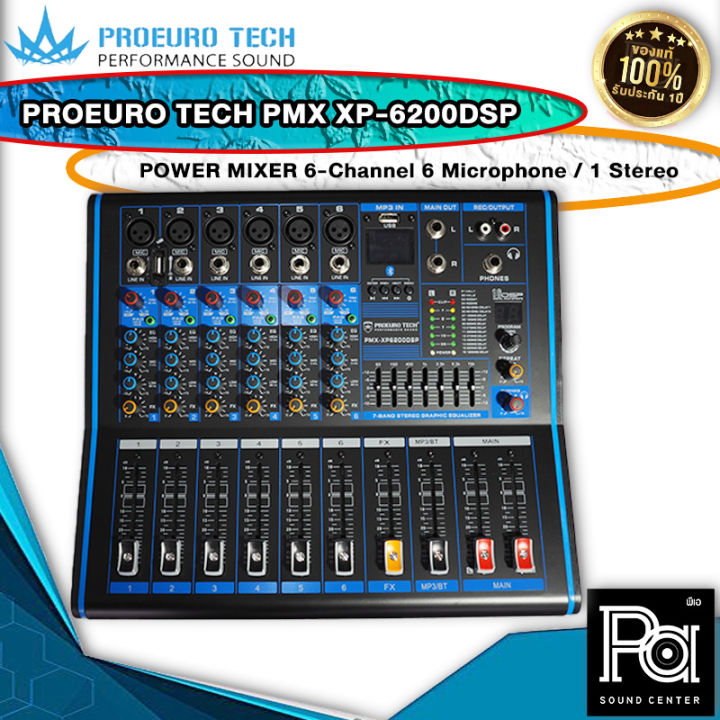 PROEURO TECH Power Mixer PMX XP-6200 DSP เพาเวอร์มิกเซอร์ 6 แชลแนล เอฟ ...
