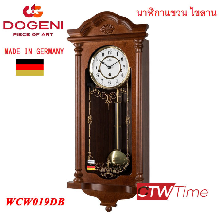DOGENI Wooden Wall Clocks นาฬิกาแขวน ไขลาน [ตัวเรือนไม้แท้] รุ่น WCW019DB (สีน้ำตาล) | Lazada.co.th