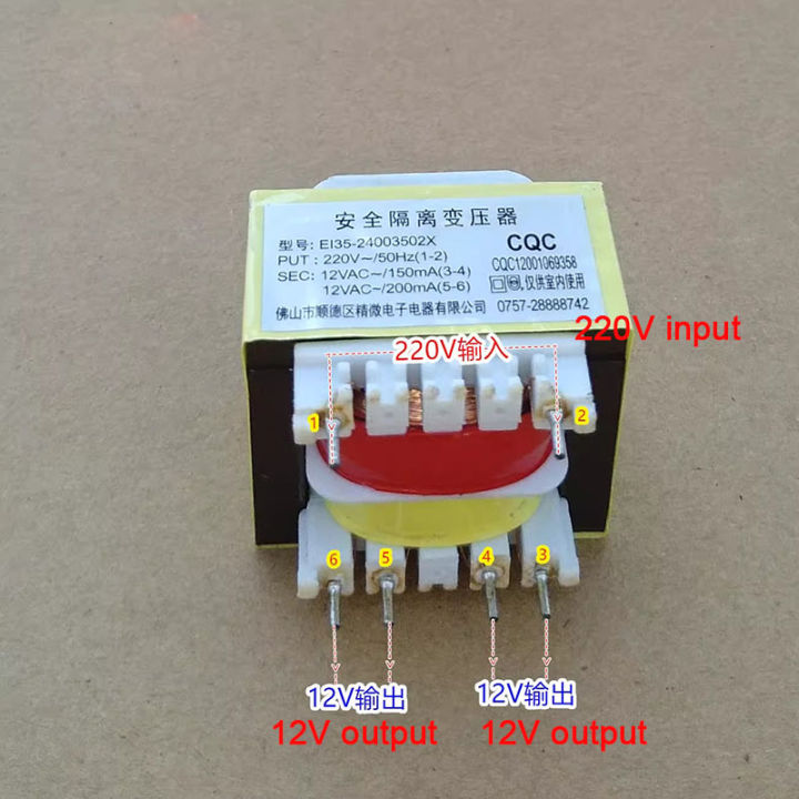 EI35-24003502X 220V to 12V Dual Output Transformer for Range Hood | Lazada