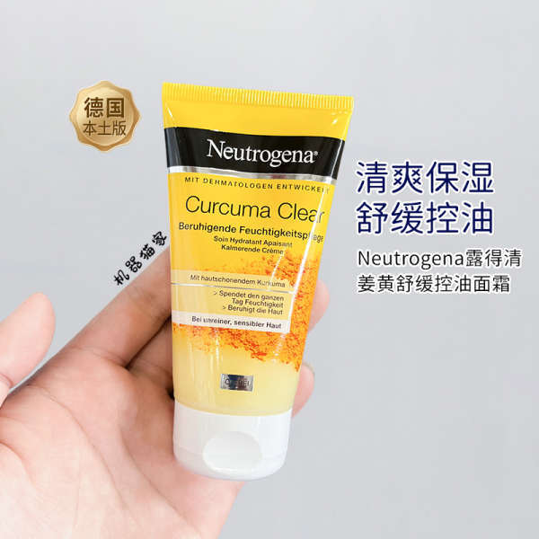Neutrogena Turmeric Soothing Oil Control Cream Anti-oxygen Moisturizing ...