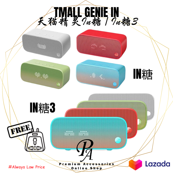 [ 2024 新品 ] Tmall Genie IN 6 (5G) | Tmall Genie In | Tmall Genie In 3 ...