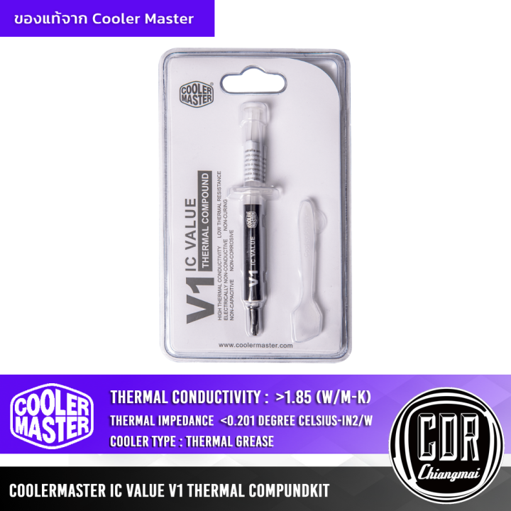 Cooler Master Silicon IC Value V1 | ของแท้จาก Coolermaster | Lazada.co.th