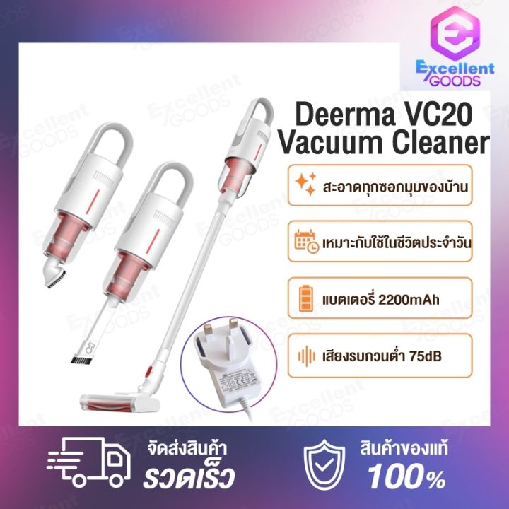 [พร้อมส่ง]เครื่องดูดฝุ่น ที่ดูดฝุ่น Deerma VC20/VC20 PLUS/VC811（Upgrade ...