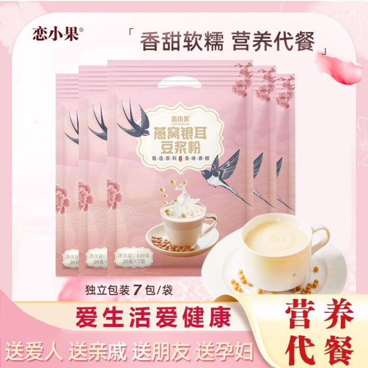 Bird's Nest and Tremella Soybean Milk Powder | Lazada