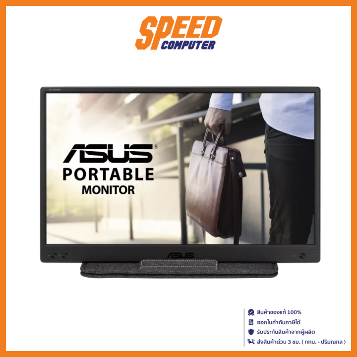 ASUS MB166B ZENSCREEN MONITOR (จอมอนิเตอร์) 15.6" IPS HD 60Hz By Speed ...