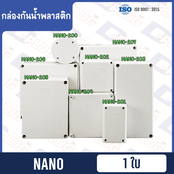 กล่องกันน้ำพลาสติก กล่องกันน้ำ NANO【พลาสติก】 | Lazada.co.th