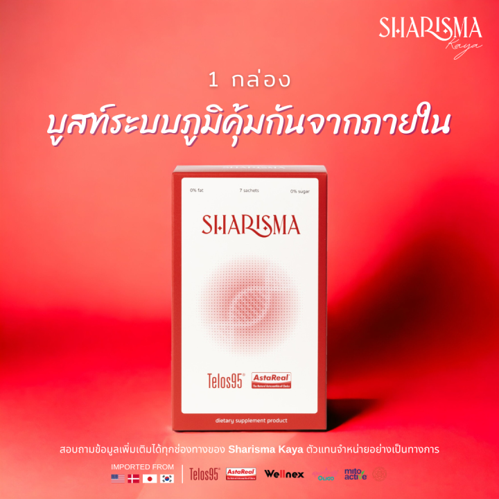 SharisMa (1 กล่อง 1 สัปดาห์) ของแท้ 100% จากบริษัท ราคาถูกทุกวัน จัดส่งไวภายใน 24 ชั่วโมง ตัว ...