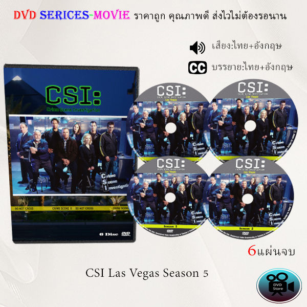 DVD ซีรีส์ฝรั่ง เรื่อง Csi Las Vegas Season 5 : 6 แผ่นจบ (พากย์ไทย+ซับ ...