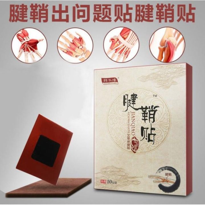 Korean Wood Edge Tenosyn Plaster Wrist Arthritis Plaster Finger Pain ...