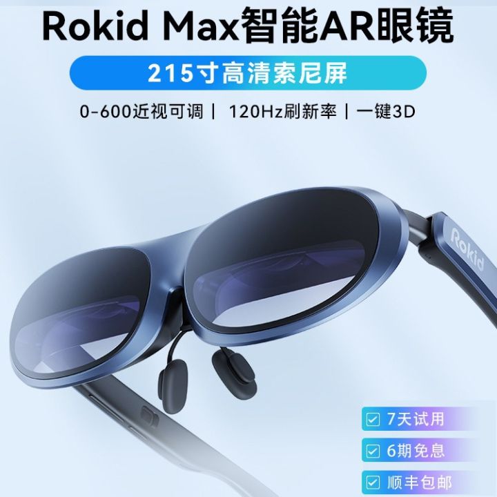 แว่นตา AR Rokid Max Inligence อุปกรณ์เล่นเกมและสตรีมมิ่ง 3D สถานี rokid ...