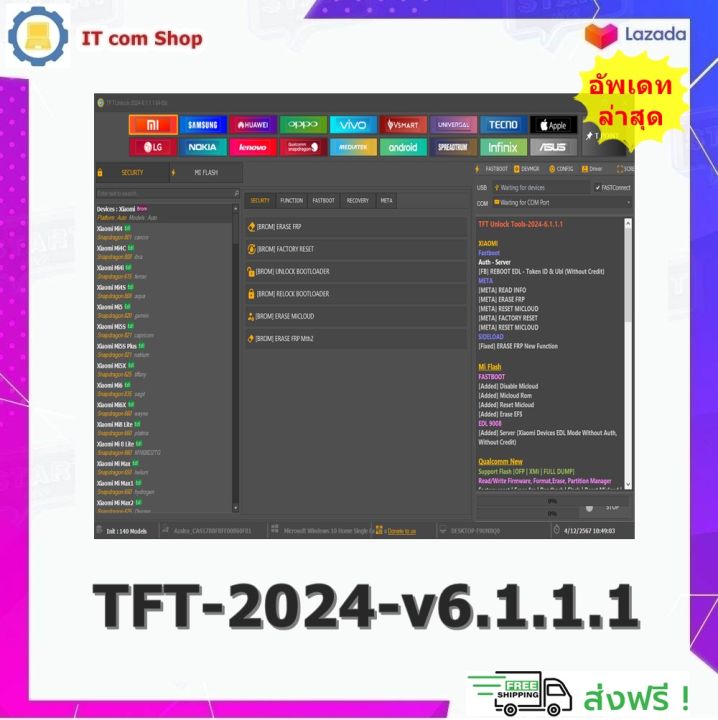 โปรแกรม ปลดล็อคมือถือ TFT-2024-v6.1.1.1 มีโปรแกรมเดียวคุ้มสุดๆ มาพร้อม ...