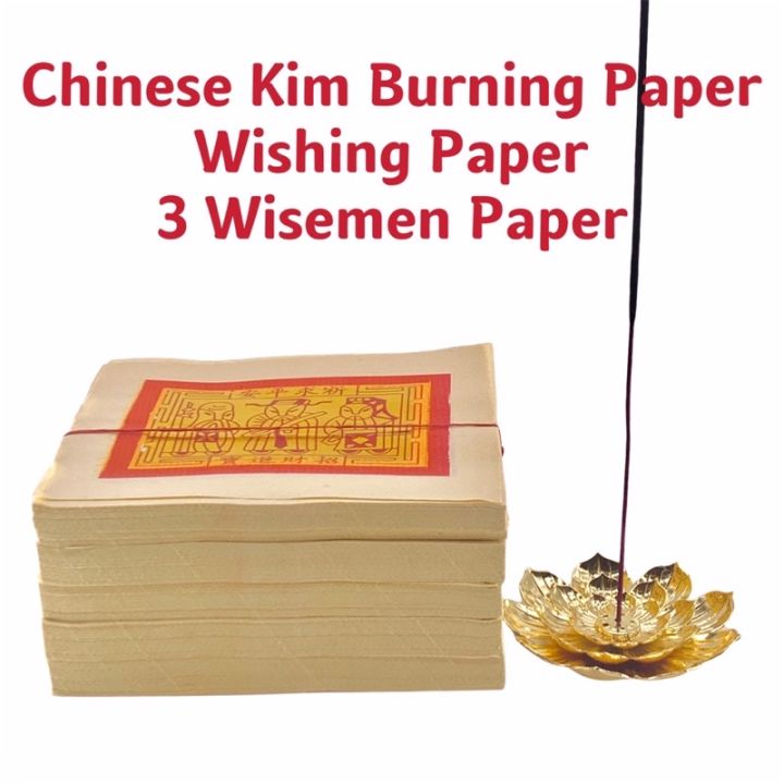 Chinese Kim Burning Paper Wishing Paper 3 Wise men Paper | Lazada PH
