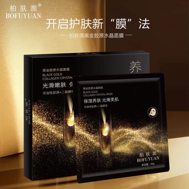 "Bai Fu source" new black gold collagen crystal mask moisturizing skin ...
