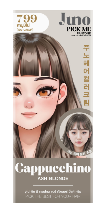 [ครีมย้อมสีผม] Juno Pick Me Pantone Hair Color Milk Cream (คาปูชิโน่ ...