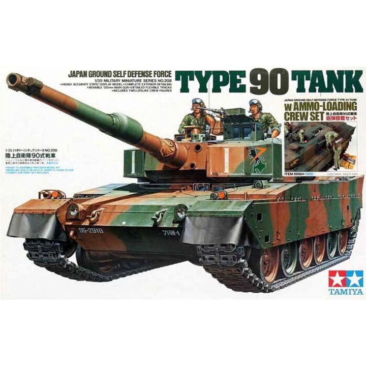 พลาสติก โมเดล ประกอบ TAMIYA สเกล 1/35 JGSDF Type 90 Tank w/Ammo-Loading ...