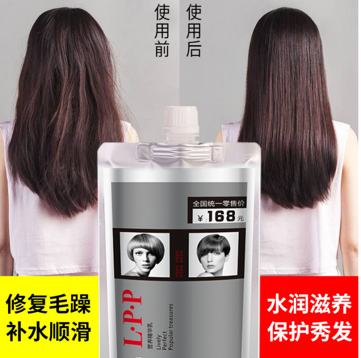 LPP xinzi HAIR MASK TREATMENTS Nutrition Hair Serum 500ml Hair ...