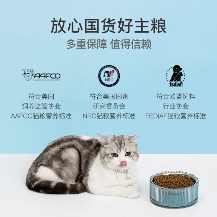 Miao Xuan | Netease YEATION cat staple food young cat adult cat food ...