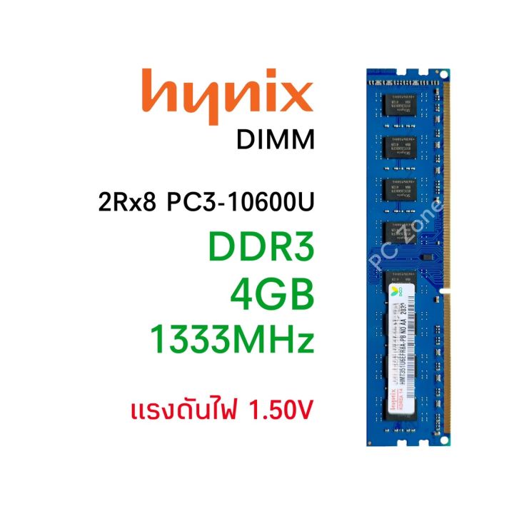 แรมพีซี DDR3 4GB 1333 (Hynix 4GB 2Rx8 PC3-10600U)รับประกัน 1 ปี #017 | Lazada.co.th