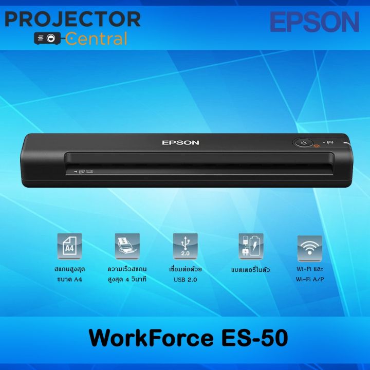 Epson WorkForce ES-50 Portable Sheetfed Document Scanner | Lazada.co.th