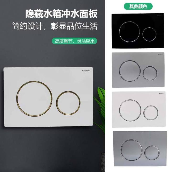 GEBERIT Wall-mounted Toilet Hidden Water Tank Accessories Second ...