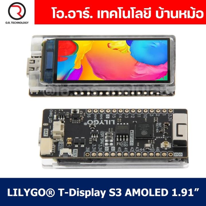 LILYGO® T-Display-S3 AMOLED Screen 1.91" ESP32-S3 บอร์ดพร้อมหน้าจอ Display Development Board ...