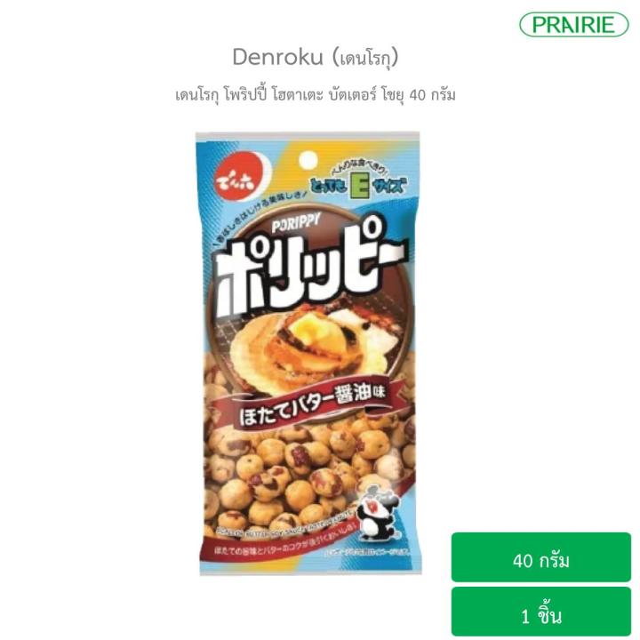 เดนโรกุ โพริปปี้ โฮตาเตะ บัตเตอร์ โชยุ 40 กรัม / Denroku Porippy Hotate ...