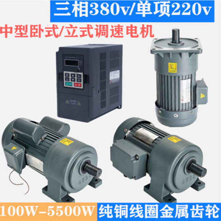 Taili gear reduction motor 380v vertical horizontal 400/750w2.2kw1.5 ...