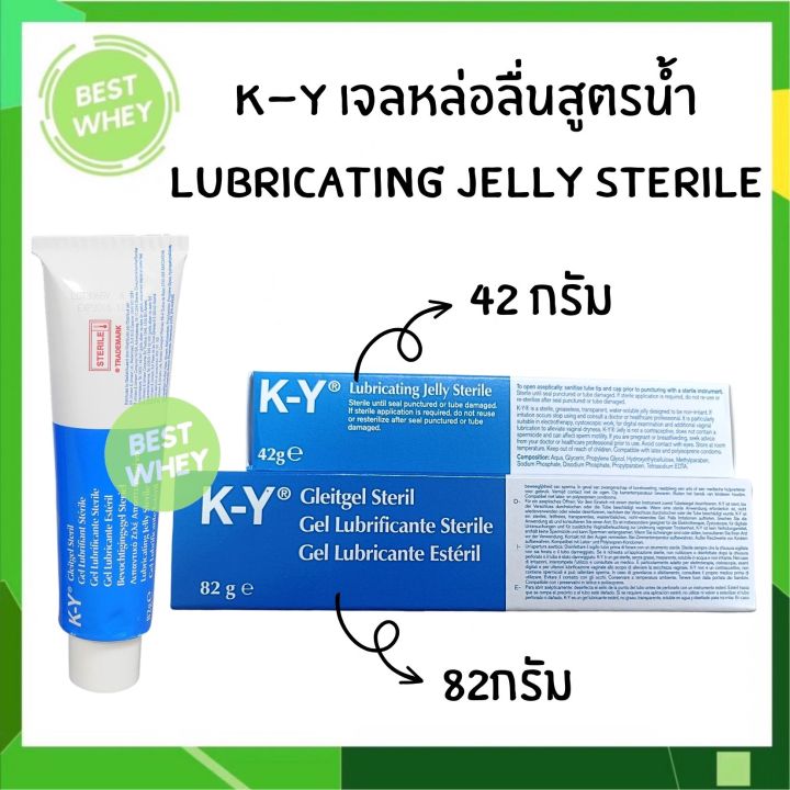 KY gel (42/82g) เควาย เจลหล่อลื่น K-Y lubricating jelly เจลหล่อลื่นสูตร ...