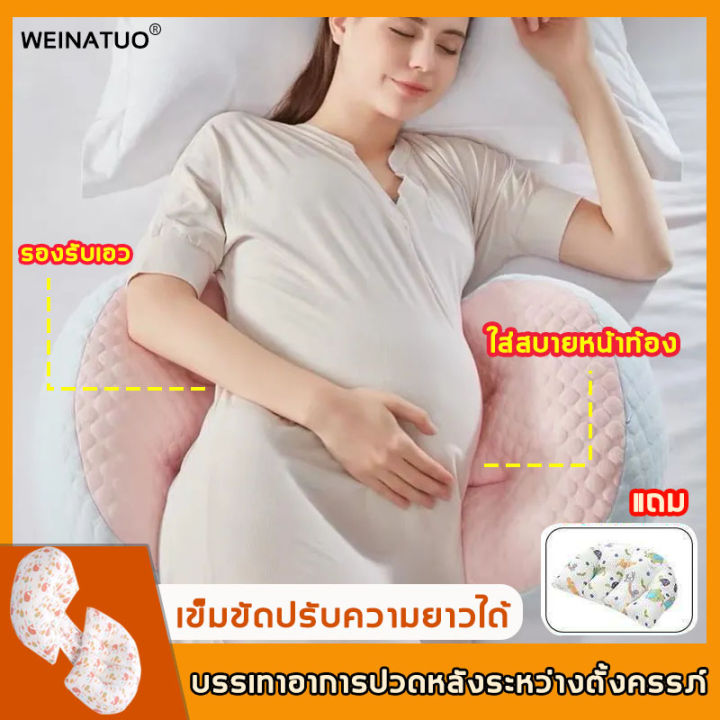 หมอนเสริมฟรี ️หมอนคนท้อง WEINASI บรรเทาอาการไม่สบายเอว ถอดล้างได คุณแม่ ...