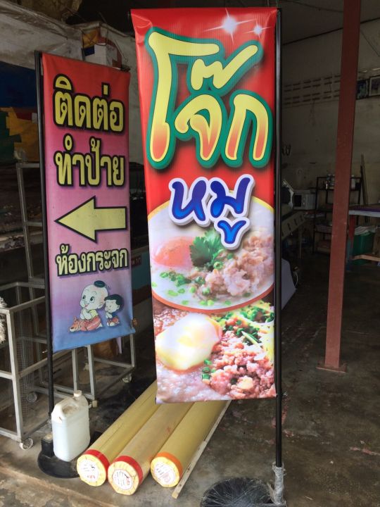 ป้ายเหล้าปั่น(แนวตั้งด้านเดียว)ไวนิล.มี3ขนาดให้เลือก-สูง100ซ.ม.กว้าง60 ...