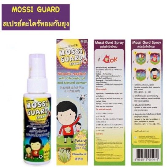 Mossi Guard Insect Repellant Spray 60ml Thailand | Lazada PH