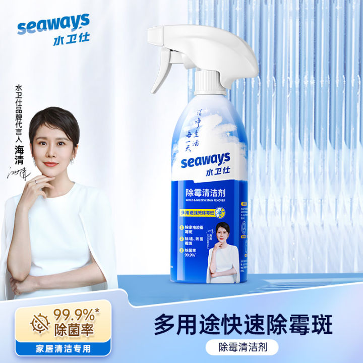 Seaways mold and mildew remover spray 480ML | Lazada