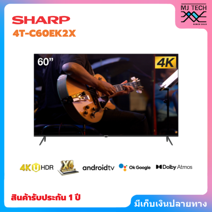 SHARP 4K UHD SMART ANDROID TV ขนาด 60 นิ้ว รุ่น 4T-C60EK2X | Lazada.co.th