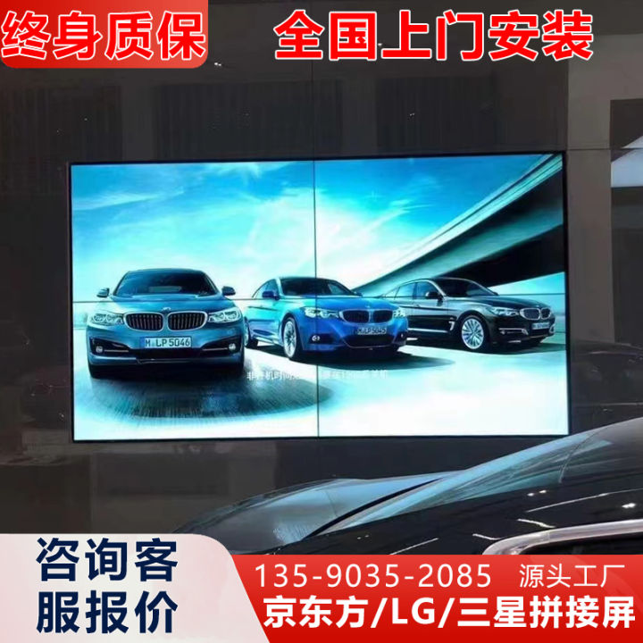 LG Monitoring Meeting of 46/49/55/65 inch seamless TV wall display ...