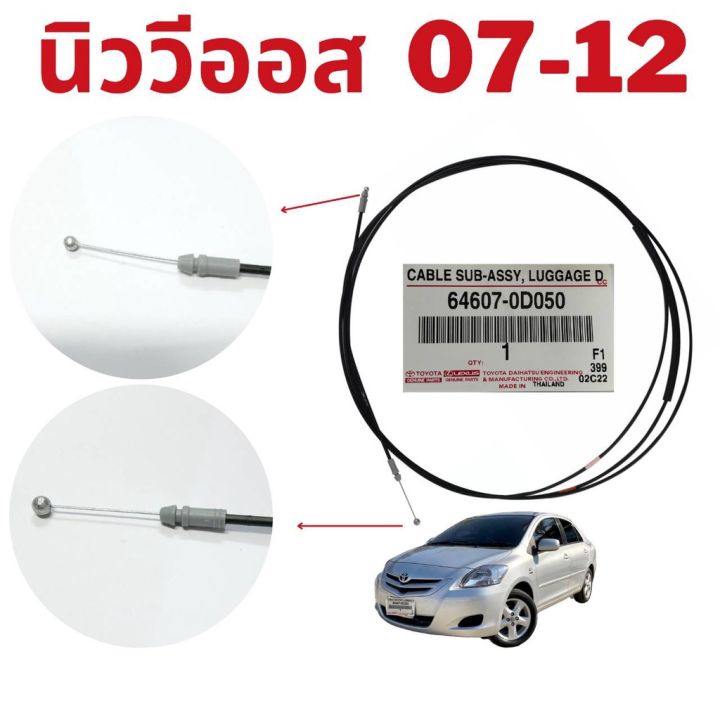 สายดึงฝากระโปรง - หลัง New Vios'G2 นิววีออส ปี 2007-2012 แท้ เบิกห้าง ...