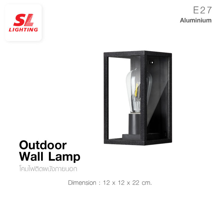 SL LIGHTING | Outdoor Wall Lamp โคมไฟติดผนังภายนอก รุ่น SL-10-2102W/BK ...