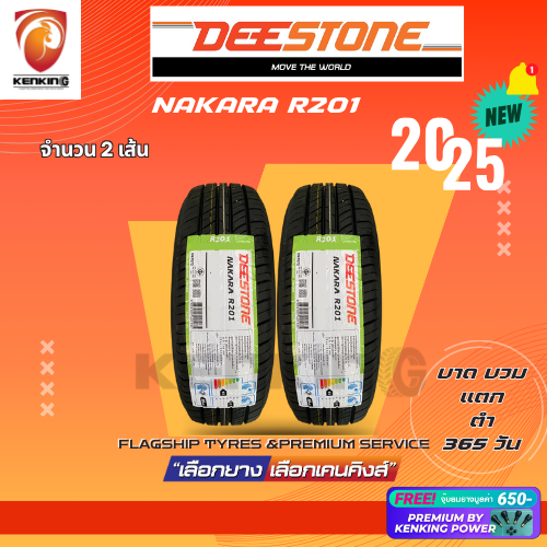 ยางรถยนต์ DEESTONE 185/65 R14 NAKARA R201 ยางใหม่ปี 2025 ( 2 เส้น ) ยาง ...