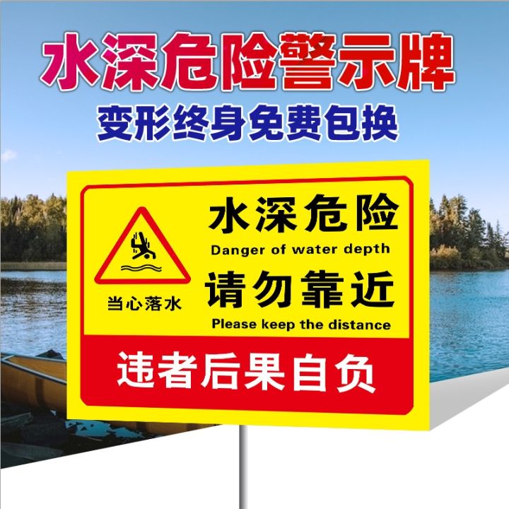 Warning signs of water depth danger, sign boards, signboards, do not go ...