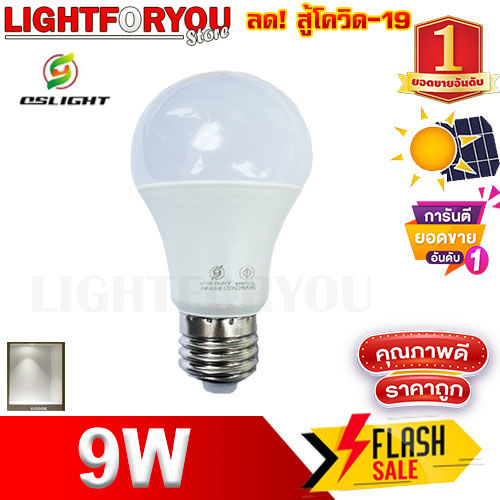 หลอดไฟ E27 ขายถูก หลอดไฟ 5W 7W 9W 15W oslight ลดราคา โล๊ะล้างสต็อกของ ...