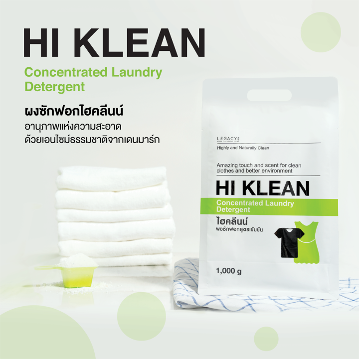 ผงซักฟอก นวัตกรรมผงซักฟอกสูตรเข้มข้น ลดกลิ่นอับ เหมาะสำหรับซักผ้าด้วย ...
