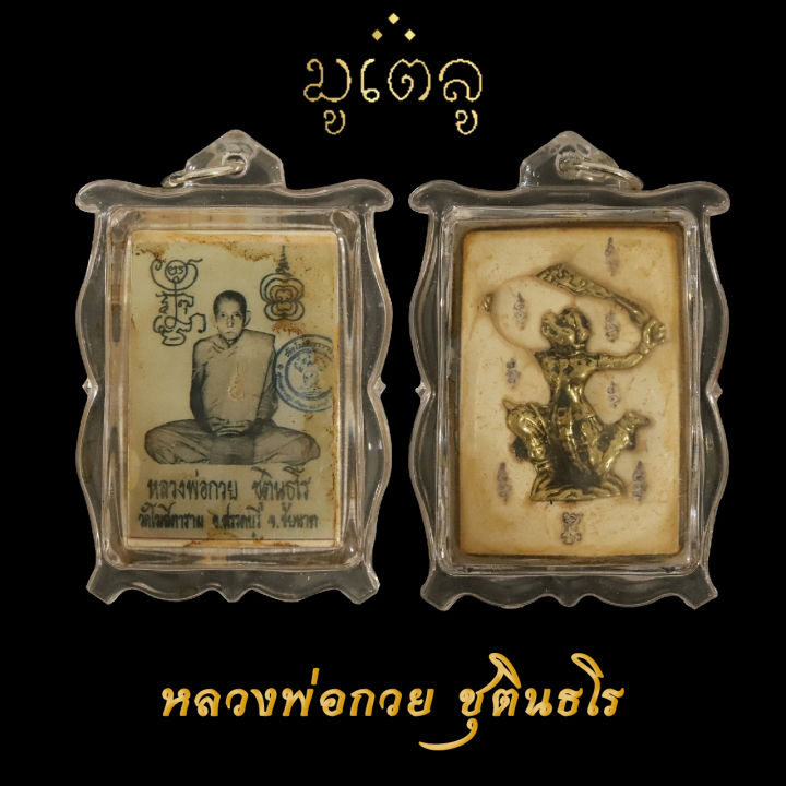 Luang Pho Guay Ruen Wat Wat Ruen, Wat Ruen, Chai Nat | Lazada